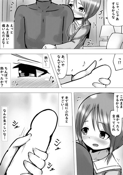 100円でアノ日なプル嫁さんとそれでもエチく過ごしたい話ラブえち めろぅいえろぉ FANZA同人