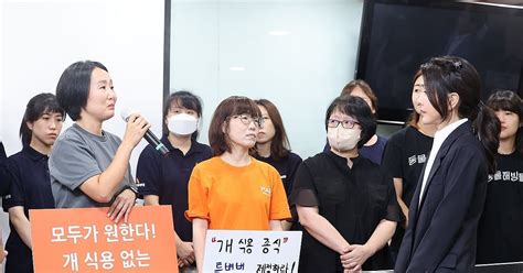 김건희 여사 개 식용 금지 관련 동물단체 기자회견 참석
