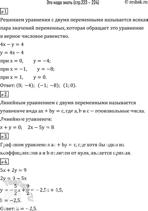 Решено Это надо знать Глава 4 ГДЗ Дорофеев Суворова 8 класс по алгебре