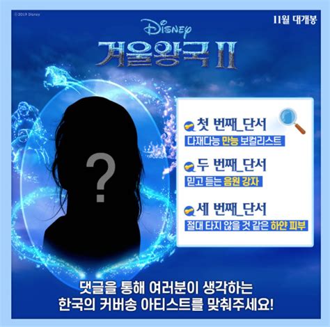 태연 겨울왕국2 Ost 국내 커버송 가창 영상 Newsnack