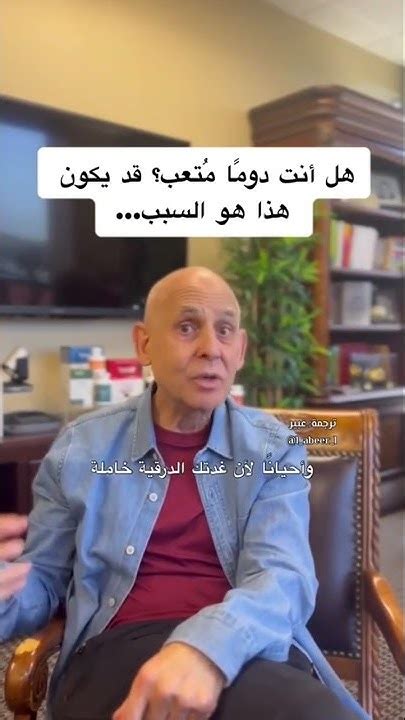 السبب في شعورك بالتعب دائماً Youtube