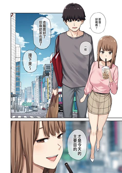 开始阅读 《[短篇]彼女が不在の间、彼女の亲友と四六时中、中出ししました。》未删减版全集免費在线阅读 禁漫天空 H漫爱好者的禁漫天堂