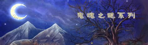 鬼魂之谜游戏鬼魂游戏下载飞翔下载