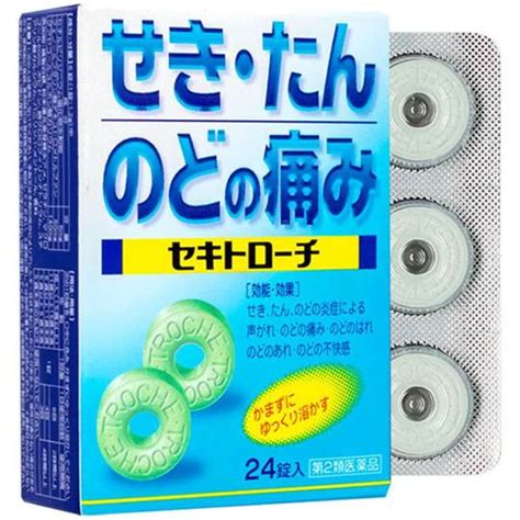 Japanese Pharyngitis Lozenges Cough And Phlegm Relief Medicine For Sore Throats