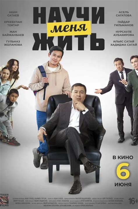 Киномакс - Научи меня жить