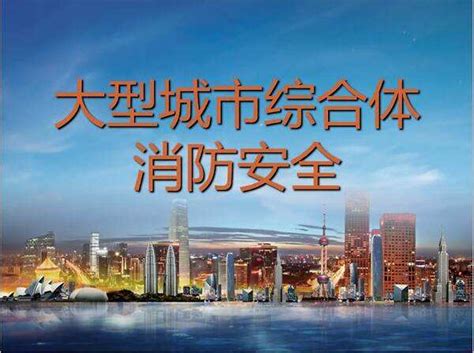 政策法规 广州策安消防设备有限公司欢迎您