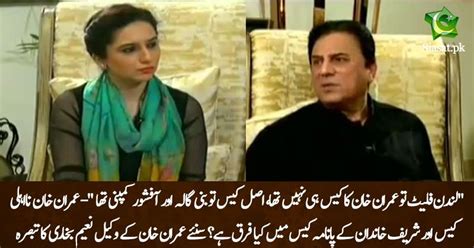 Naeem Bukhari Explains What Is Difference Between Nawaz Sharif And