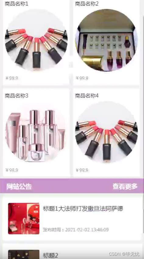 微信小程序 java ssm 73 优购电商小程序（完整源码 数据库文件 万字文档 保姆级视频部署教程 配套环境） 优购商城微信小程序源码