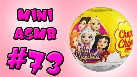 Распаковка четвертого шара Чупа Чупс коллекции Царевны Мини АСМР #73 ...