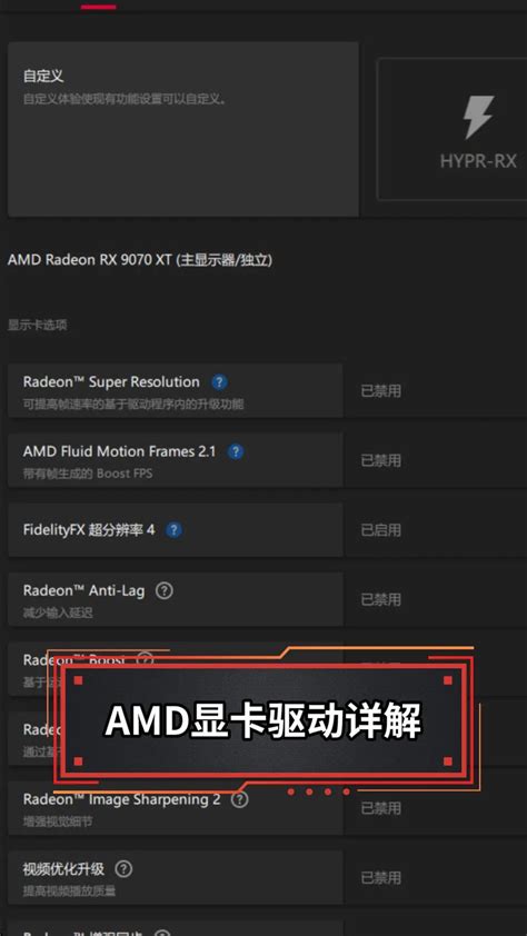 Amd显卡linux驱动安装指南：开源amdgpu配置与性能调优全解析 Linux命令大全手册
