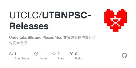 Github Utclcutbnpsc Releases Undertale Bits And Pieces Mod 非官方简体中文补丁包发布仓库