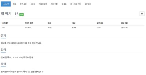 백준 10990번 별 찍기 15 Python파이썬