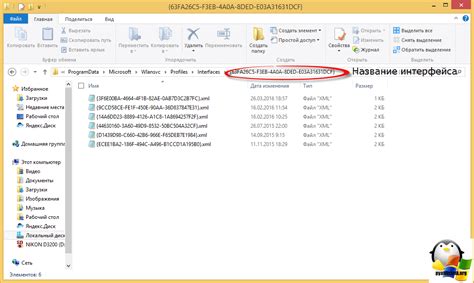 Как скрыть Wi Fi сети соседей в списке беспроводных сетей Windows