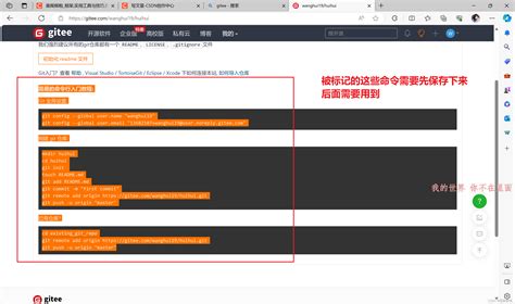 【git】深入了解git及其常用命令