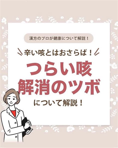 さっち先生【わたし漢方健康お悩み相談所】 漢方の基礎知識💡「気血水きけつすい」って何？ 漢方と漢方薬の違いは？ 「漢方」とは、鍼灸