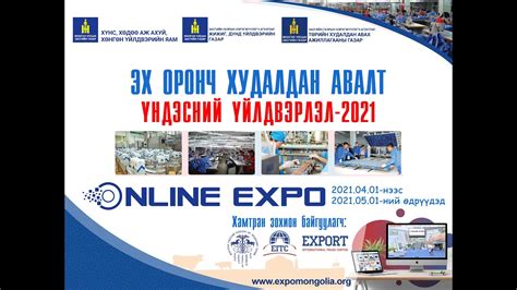 Шинэ бүтээл ашигтай загвар барааны тэмдэг газар зүйн заалт
