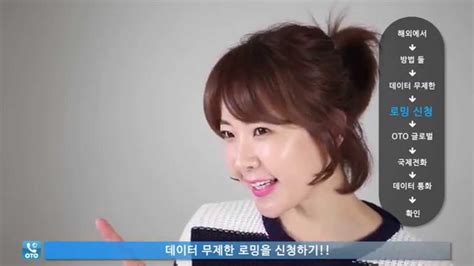 스마트폰 국제전화 저렴한 어플 해외전화 데이터 무제한 로밍 신청하기 Youtube