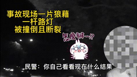 【除隐患 铸平安】震惊！男子驾车竟连撞三次，是车技不行还是另有隐情？澎湃号·政务澎湃新闻 The Paper