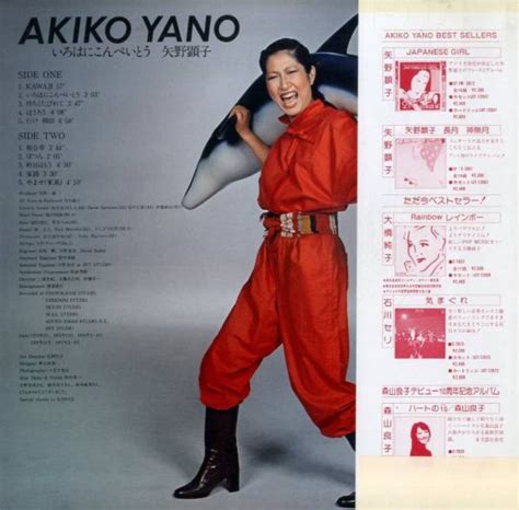 Akiko Yano Iroha Ni Konpeitou Japan Import Inner Ocean Records