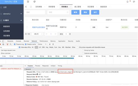 Django接口测试平台之 测试报告django测试调用dkango接口 Csdn博客