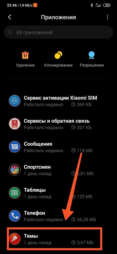 где найти недавно удаленные приложения в телефоне
