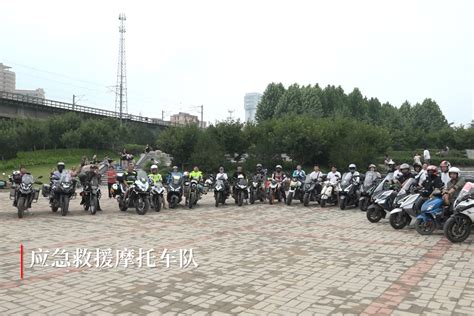 暴雨过后 郑州百辆摩托车集结 组建应急救援车队 凤凰网视频 凤凰网