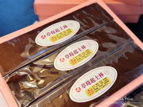 Yo！karen的吃貨開箱分享「大溪80年老店 杏芳食品」草莓乳酪球 Qq布朗尼 美食旅遊 Udn 女子漾