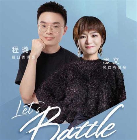 期待？程璐思文離婚後，首次合體演出引熱議