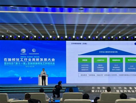 万华化学集团 化学，让生活更美好