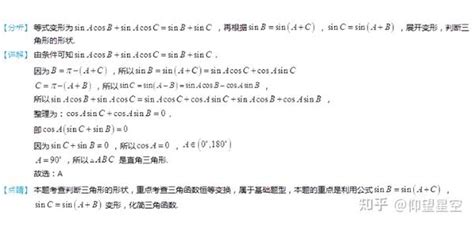 三角形形状的判断 知乎