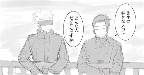 Getogojo Jujutsu Kaisen Yaoi Jujutsu Kaisen Bl 500 Bookmarks 夏五