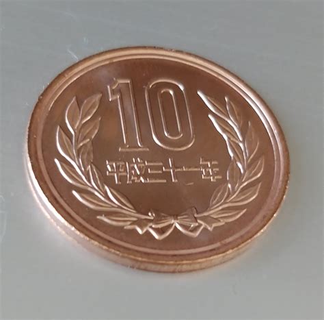 平成31年の10円玉を手に入れた Togetter トゥギャッター