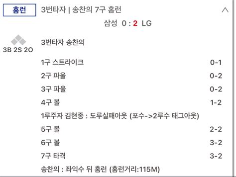 송찬의 홈런 Mlbpark