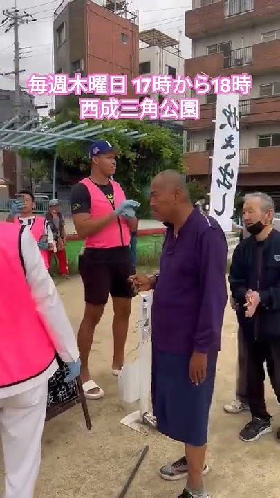 大阪租界 炊き出し活動 大阪租界 炊き出し ダルビッシュ翔 西成 おすすめ Youtube