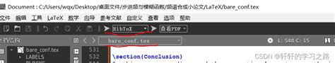 latex 使用 xxx bib文件加入参考文献失败，解决引用处‘[]‘ 以及顺序不一致问题一 latex 采用bib引用参考文献时，部分