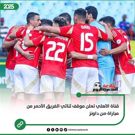 المصري اليوم جدول ترتيب دوري سوبر السلة بعد فوز الاتحاد Facebook