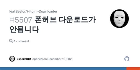 폰허브 다운로드가 안됩니다 · Issue 5507 · Kurtbestorhitomi Downloader · Github