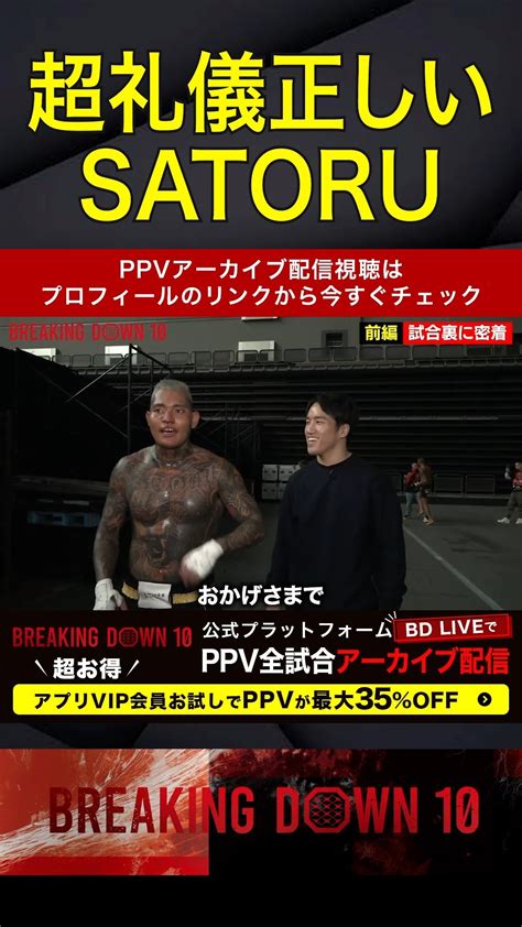【公認切り抜き】ブレイキングダウンの世界 ハゲ親父がレオを奪い合う Breakingdown ブレイキングダウン 朝倉未来 朝倉海