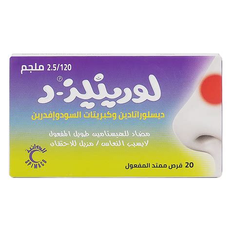 Lorinase D 25120mg 20tablets Pharmazone