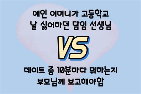 커플 연애 연인 밸런스게임 질문 모아옴 네이버 블로그