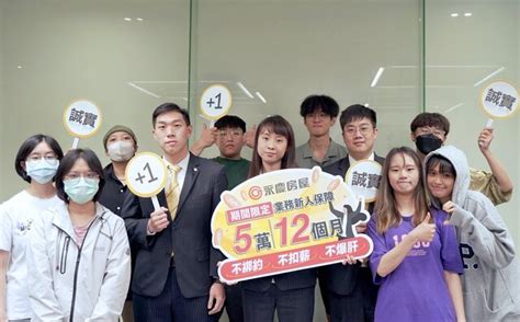 《永慶房屋x文化大學》產學合作演唱會登場 知識 永慶房屋 永慶房仲網
