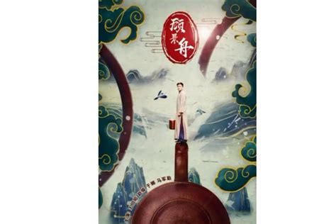 顾景舟2015年人物传记电影搜狗百科
