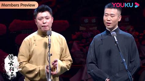 纯享：《双簧》杨九郎 侯震 杨进明 李鹤东 高九成 德云社己亥年封箱庆典 2020 尚九熙何九华张九南郭德纲于谦岳云鹏孙越