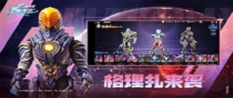 奥特曼宇宙英雄破解版mod菜单大全 奥特曼宇宙英雄无限钻石无限金币红警之家