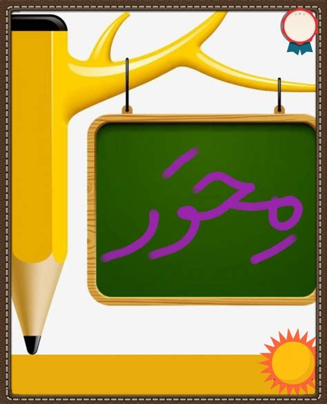 تدریس جمع و تفریق روی محور اعداد