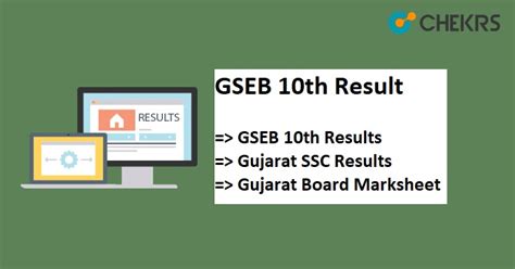 GSEB 10th Result 2019 Gujarat Board SSC Results Marksheet Gseb Org