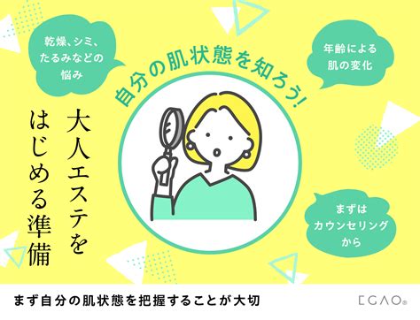 50代・60代のためのエステティシャンが教えるエステ習慣の基本｜ステキなヒント｜egao