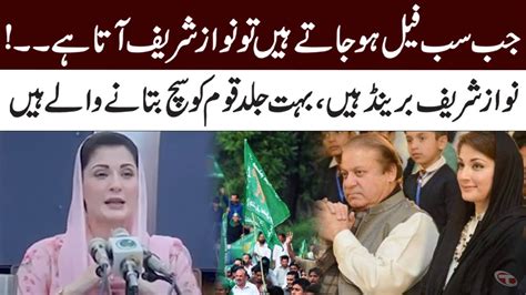Maryam Nawaz Meeting With Pmln Leaders And Workers Talon News Youtube