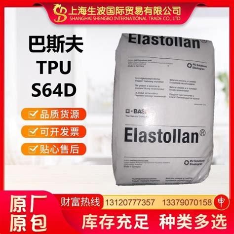 Basf Tpu S64d Injection Molding Wear Resistant Grade In Line Roller
