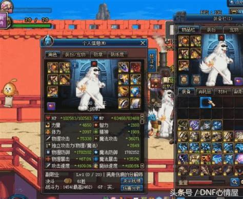 Dnf湖南二區神豪劍魂 超大陸站街比旭旭寶寶還要高600力量 每日頭條